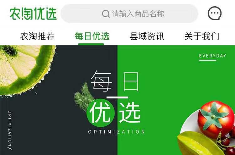 千农优选图标