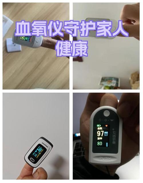 正常人血氧饱和度范围缩略图