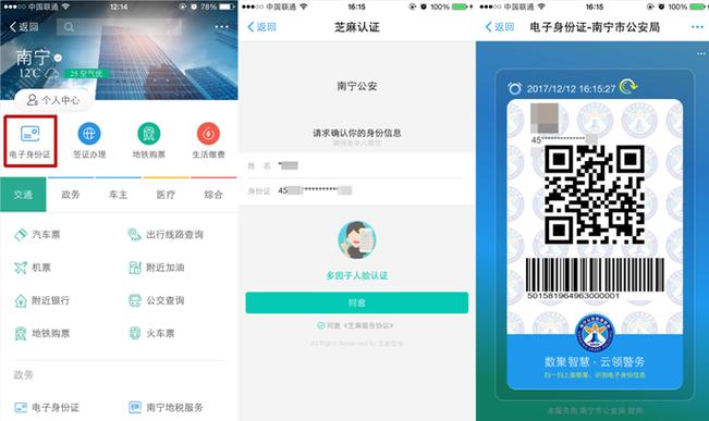 支付宝的学生证认证图标