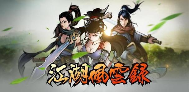 江湖风云录b级刀哪里买图标