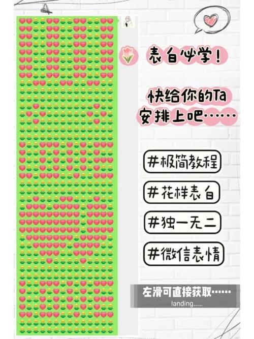 iapp表白软件制作教程截图