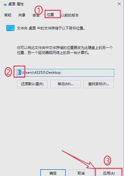 文件总是自动存到C盘截图
