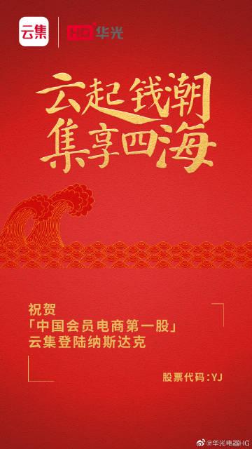 云集下载官方免费下载图标