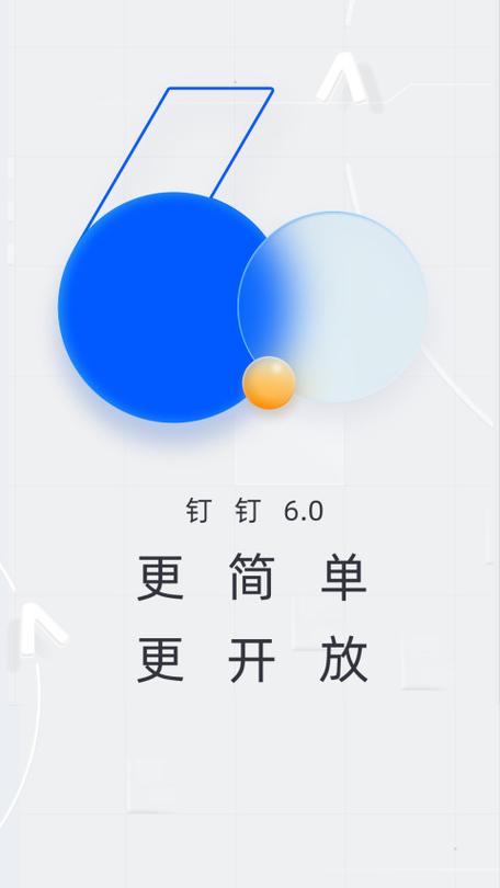 钉钉历史版本大全图标