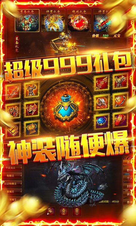 领红包传奇图标