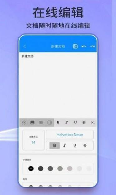 手机word安卓版图标