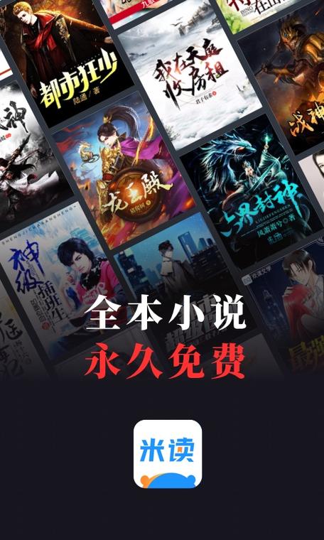 米读小说极速版旧版本图标
