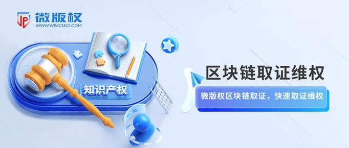 区块链与版权图标