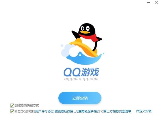 怎么删除qq游戏中心图标