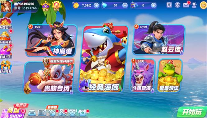 捕鱼大作战(旧版本)下载图标