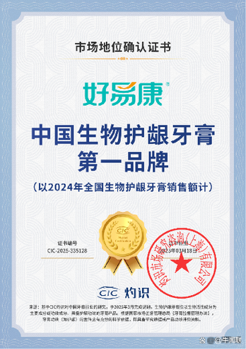 全国牙膏第一名图标