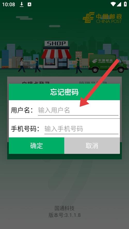 邮政余额怎么查询六位登录密码图标