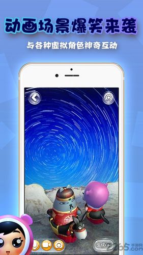 视+ar app 下载截图
