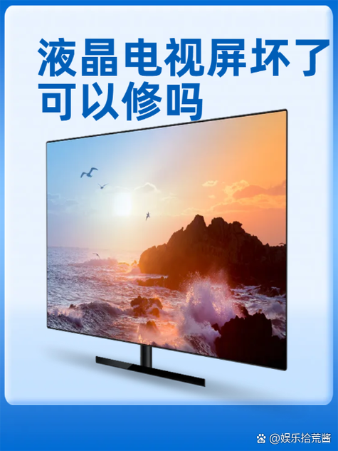 电视液晶屏坏了还有修的价值吗图标