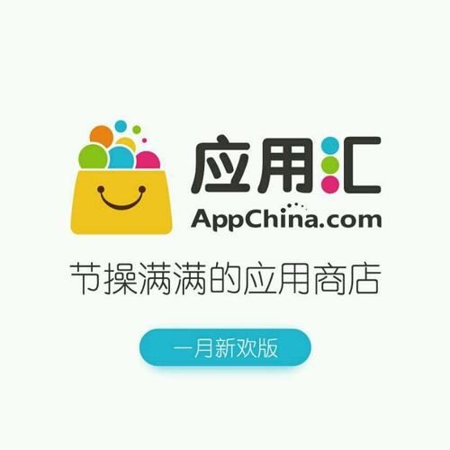 应用汇官方正版图标
