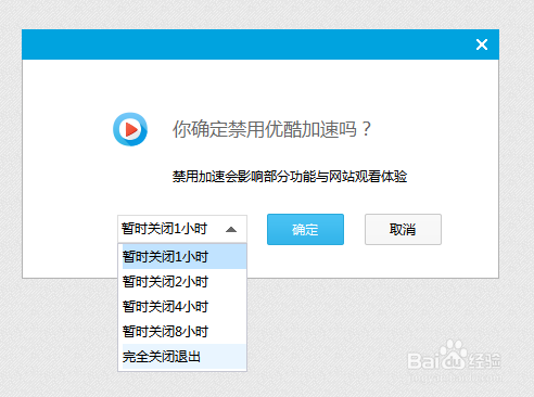 优酷电脑客户端看不了图标