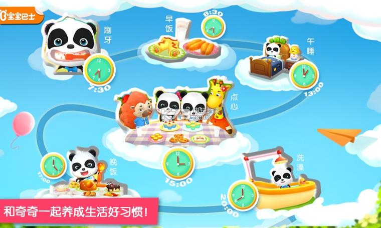 宝宝巴士奇妙屋旧版下载图标