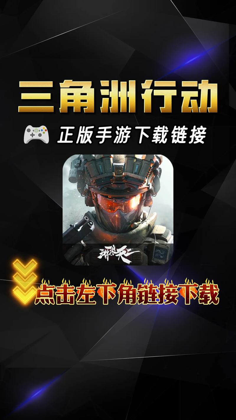 三角洲行动mc版下载图标