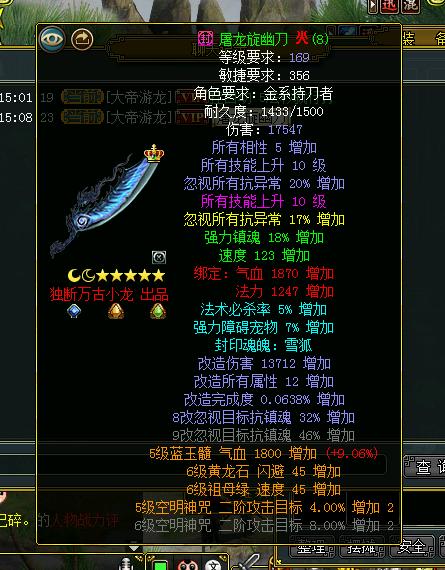 问道忽视目标抗镇魂图标