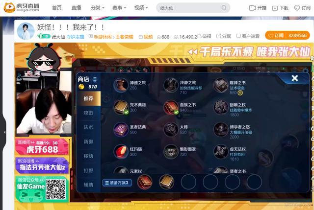 虎牙开通超粉多少钱图标
