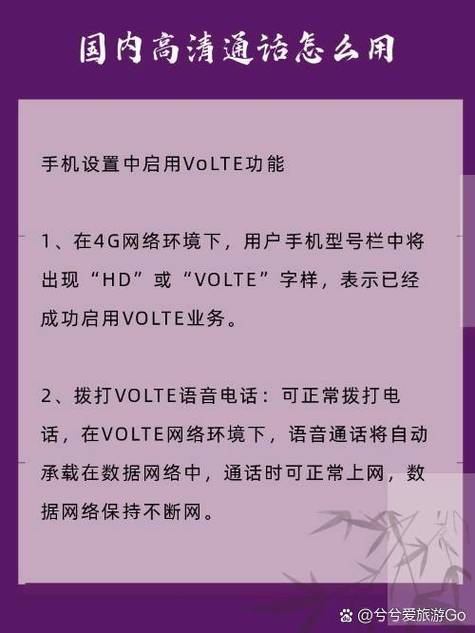通话volte怎么设置截图