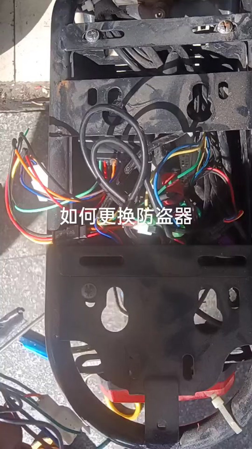 电动车报警器拆卸教程图标