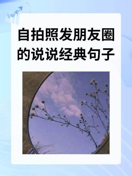 朋友圈照片的经典评论图标