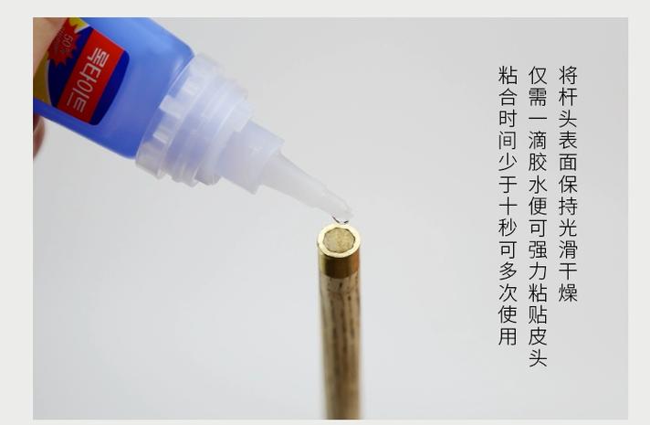 台球杆头粘完多久能用