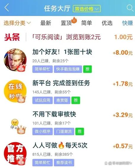一单一结的赚钱平台图标