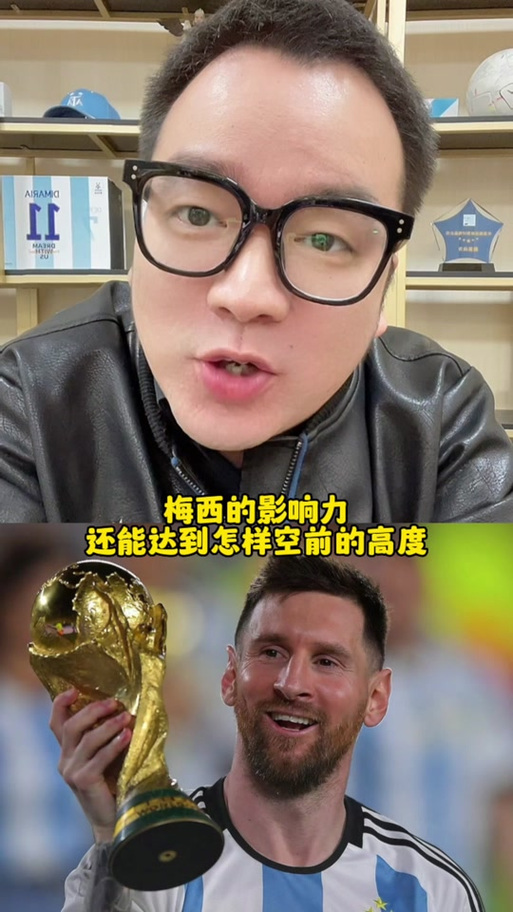 梅西的影响力有多大图标