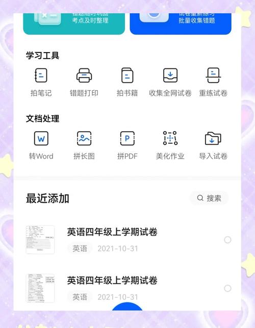 天天答题宝下载图标