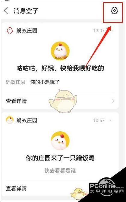 支付宝如何关闭短信提醒图标