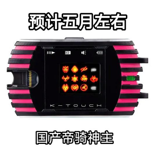 假面骑士帝骑神主牌图标