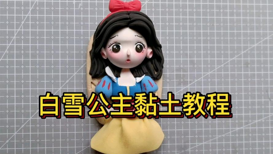 公主制作视频截图