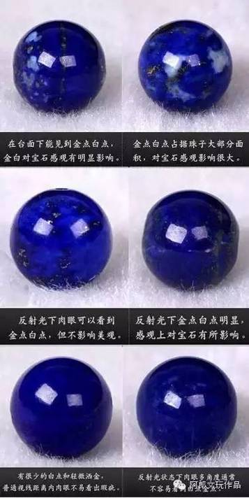 真假青金石对照图片图标