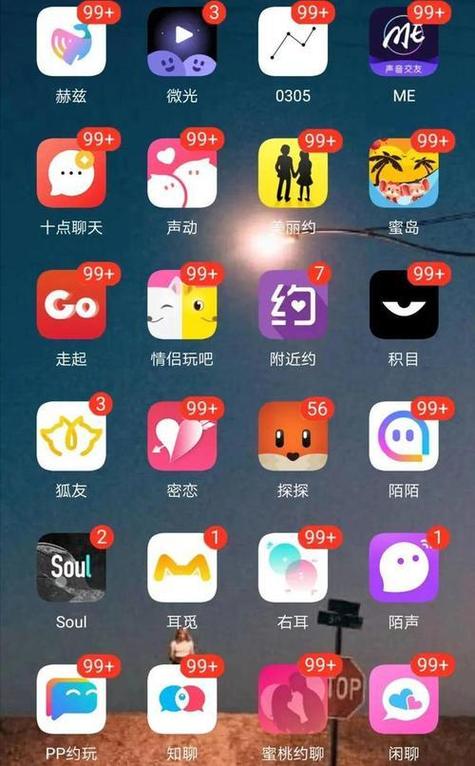 同城约会的软件靠谱吗图标