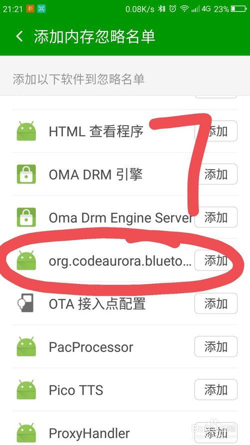 蓝牙耳机没声音怎么解决图标