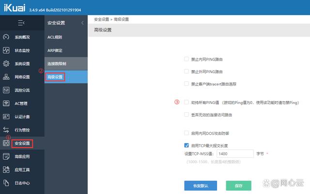 登录游戏显示网络异常图标