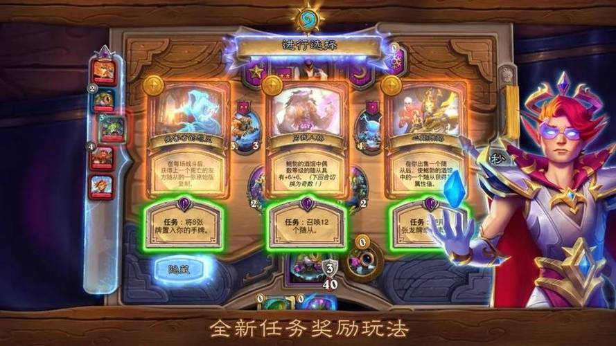 炉石传说新手打什么模式图标