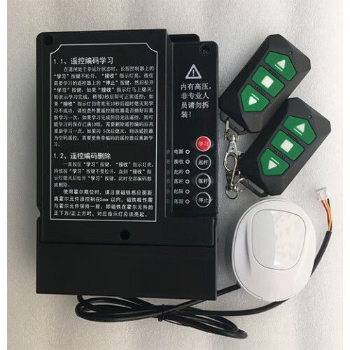 道闸遥控手机控制没备截图