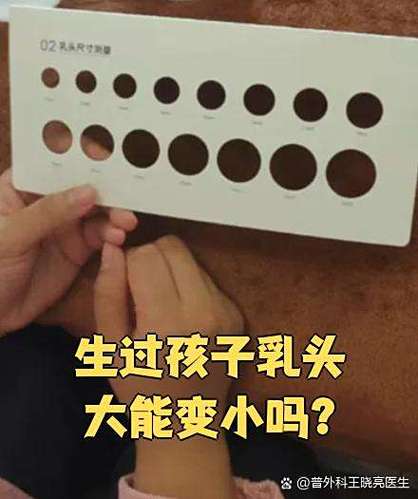 男朋友经常吸乳头乳晕会变大吗图标