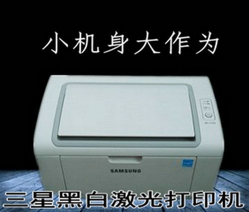 三星打印机反复重启截图