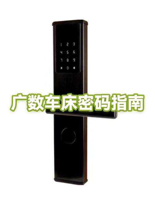 广数系统密码怎么设置图标