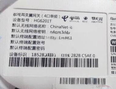 光猫的登录账号和密码在哪里截图