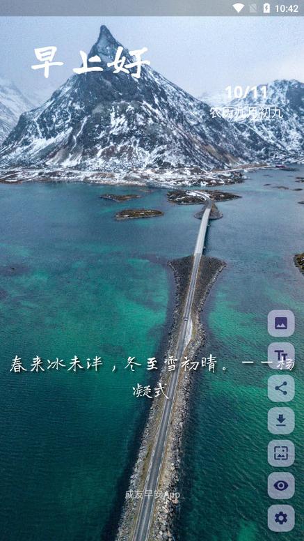 早安问候语APP图标