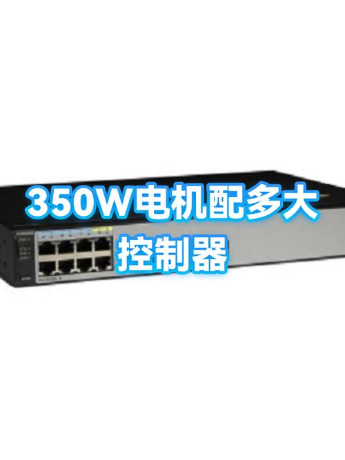 350w电机最高上多少w控制器图标