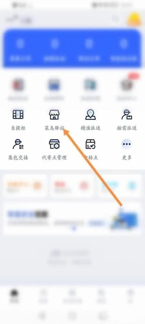 如何解绑菜鸟裹裹绑定图标