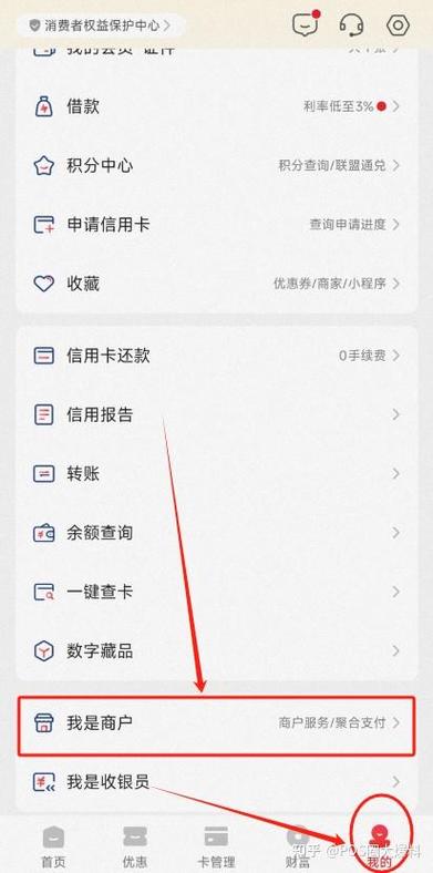 手机号注销了怎么登录云闪付截图