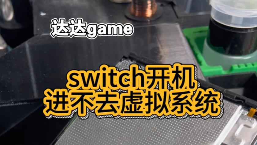 switch油管进不去图标