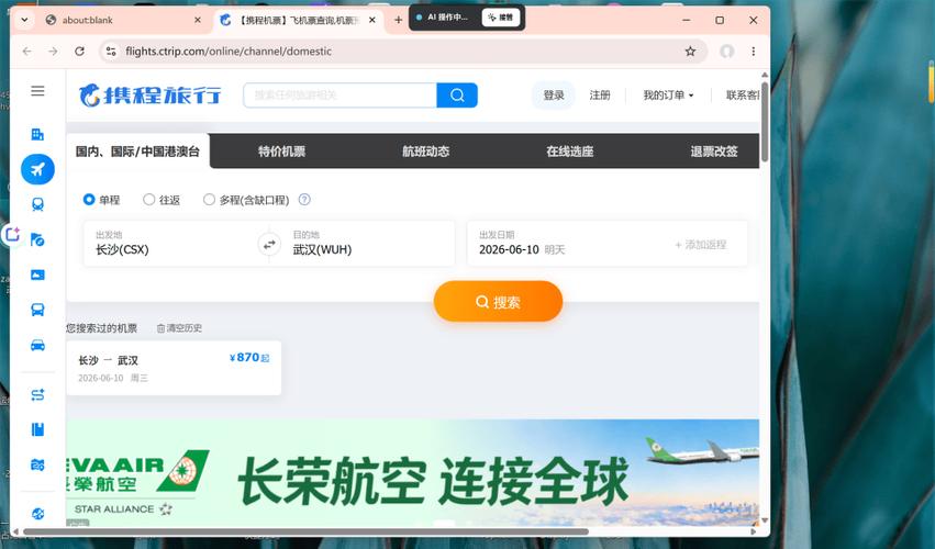 中联航空靠谱吗图标